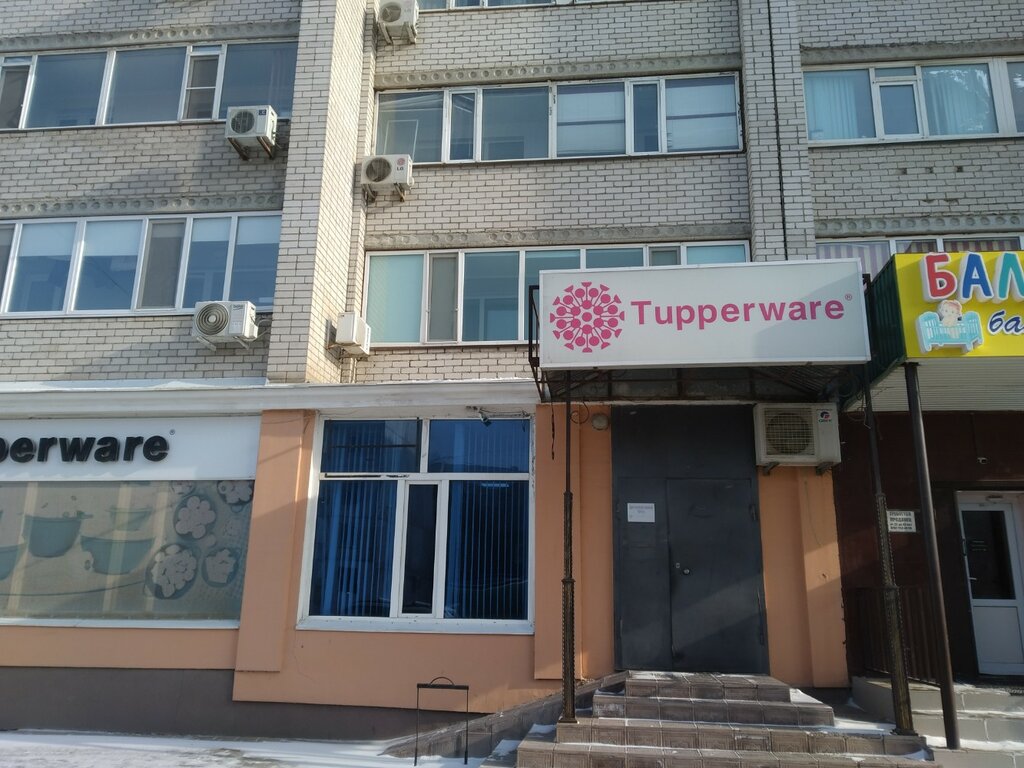 Züccaciye mağazaları Tupperware Distribution Center, Aktöbe, foto