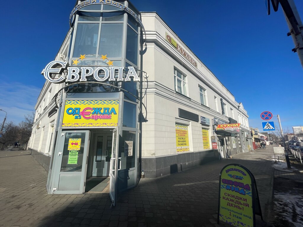 i̇kinci el eşya satışı Одежда из Европы, Gomel, foto
