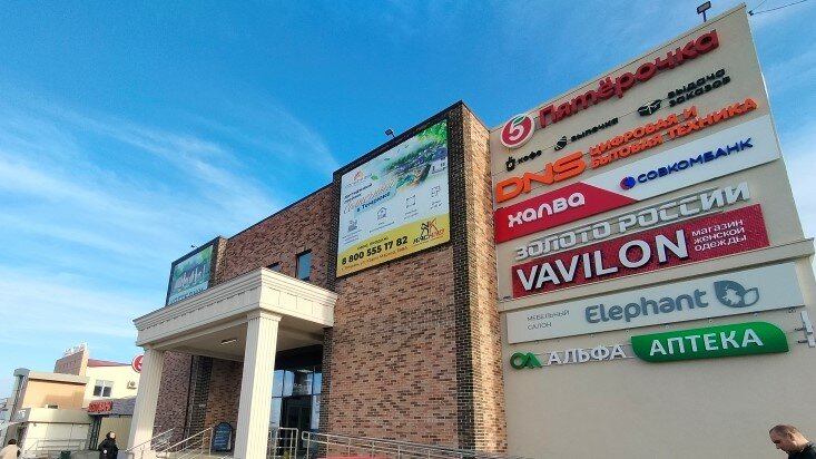 Banka Sovkombank, Krasnodarski krayı, foto