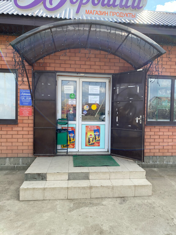 Market Хороший, Ust‑Labinsk, foto