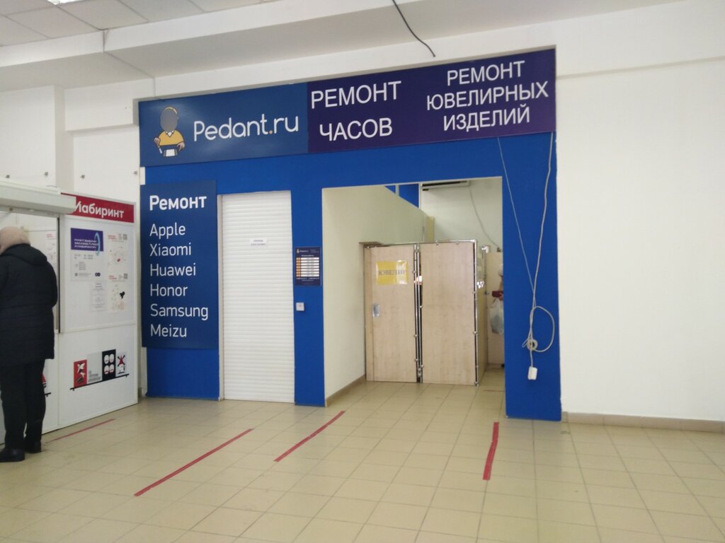 Saat tamircileri Мастерская по ремонту часов, Novosibirsk, foto