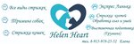 Helen Heart (Komsomolskaya ulitsa No:67А), evcil hayvan kuaförleri  Tutayev'den