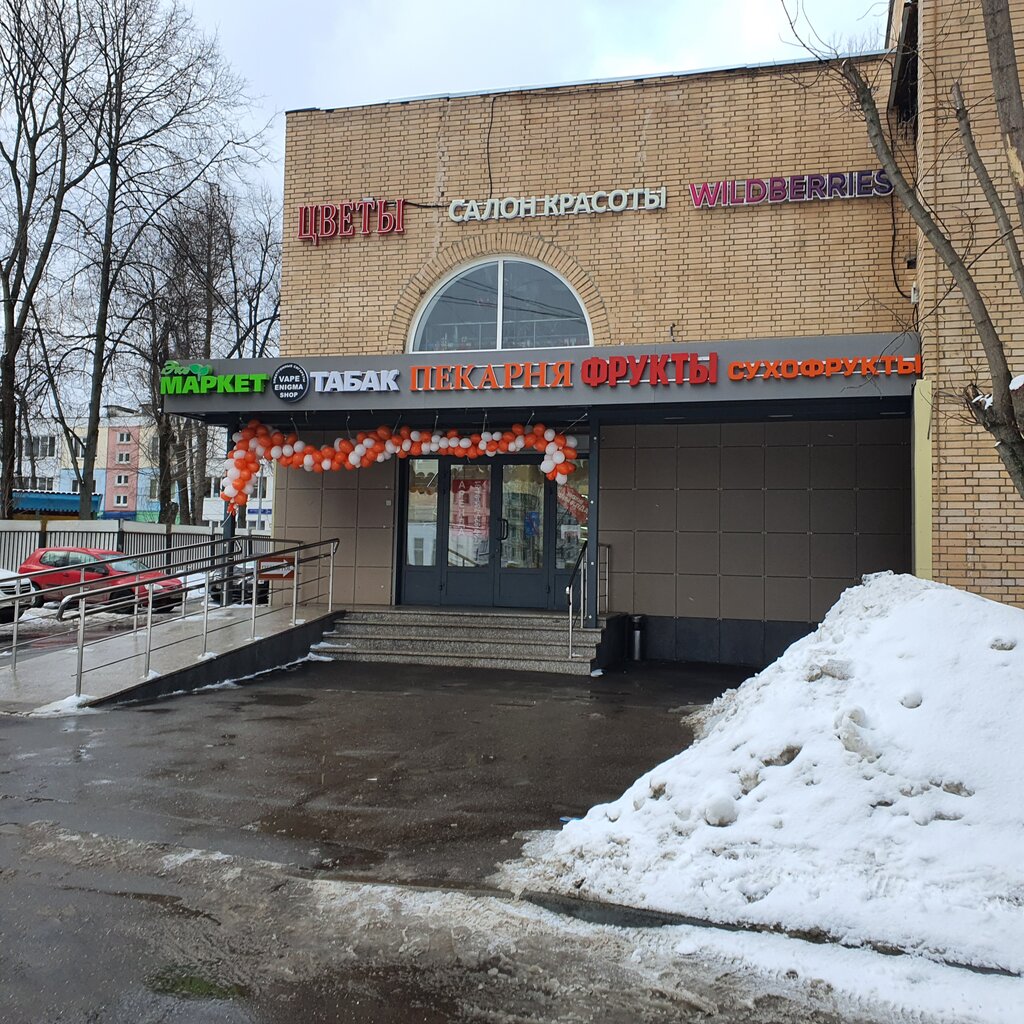 Teslimat noktası Wildberries, Moskova, foto