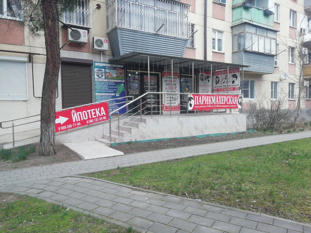 Hukuk büroları Маяк, Novorossiysk, foto