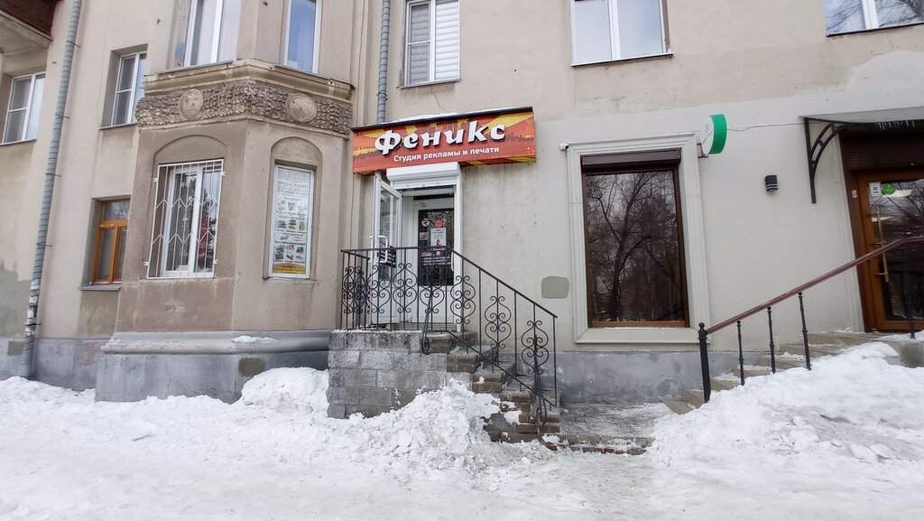 Fotokopi dükkanları Salon pechati Feniks, Magnitogorsk, foto