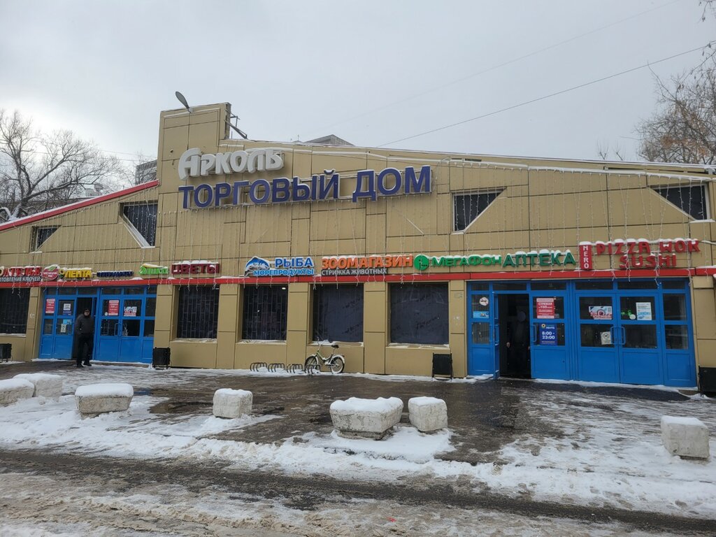 Giyim mağazası Магазин одежды, Moskova, foto