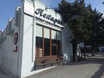 Пекарня (Griboedova Street No:19), ekmek fırını  Gelencik'ten