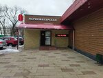 Эвра-Н (1st Novokuzminskaya Street No:16к2), kuaförler  Moskova'dan