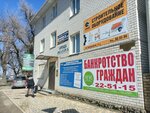 Авилон (Grazhdanskaya Street No:11А), i̇nşaat firmaları  Stavropol'dan