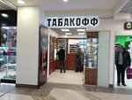 Tabakoff & Vape (Novaya ulitsa No:4), tütün, sigara mağazaları  Orenburg'dan