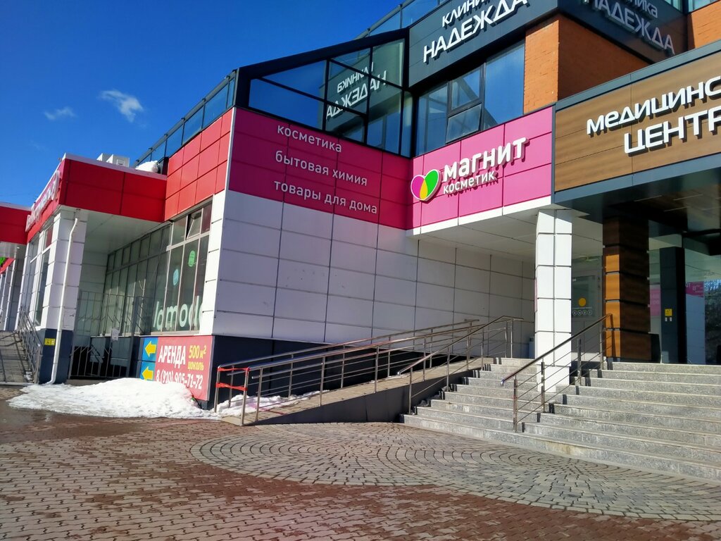 Kozmetik ve parfümeri mağazaları M. Kosmetik, Riazan, foto