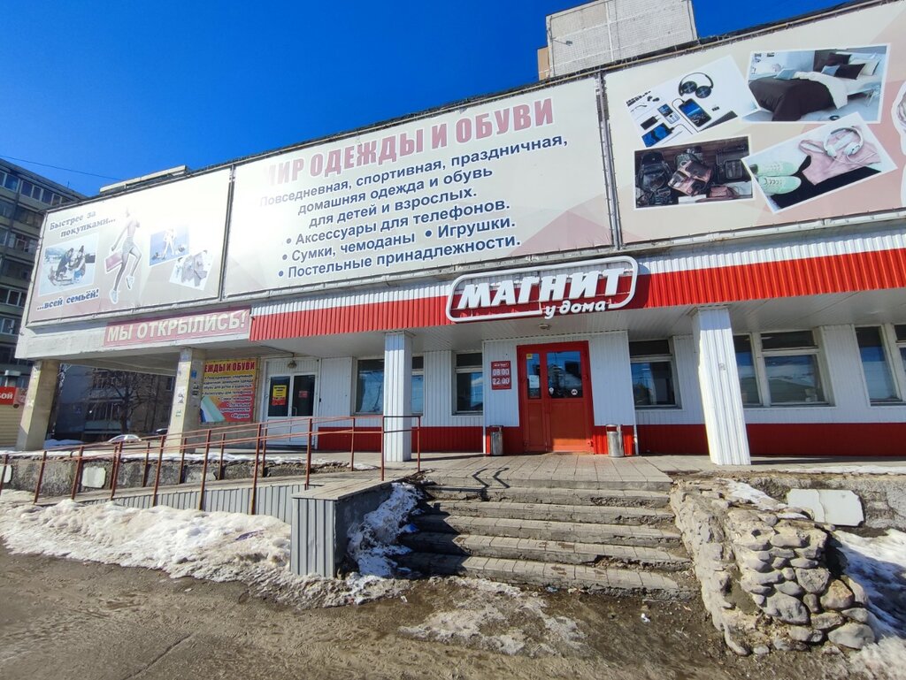 Giyim mağazası Мир одежды и обуви, Ulyanovsk, foto