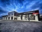 Pro_garage (ulitsa Kommuny No:3А), oto yıkama  Beloreçensk'ten