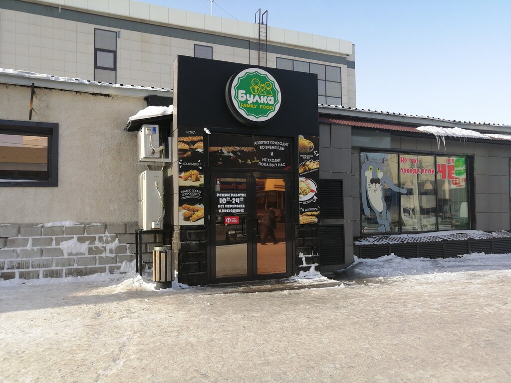 Fast food Булка, Karağandı, foto