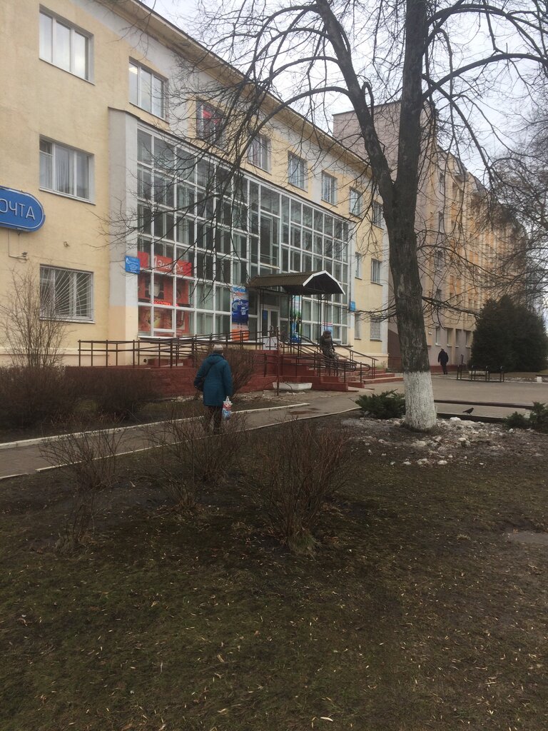 Postahane, ptt Otdeleniye Pochtovoy Svyazi № 7 Rup Belpochta, Salihorsk, foto