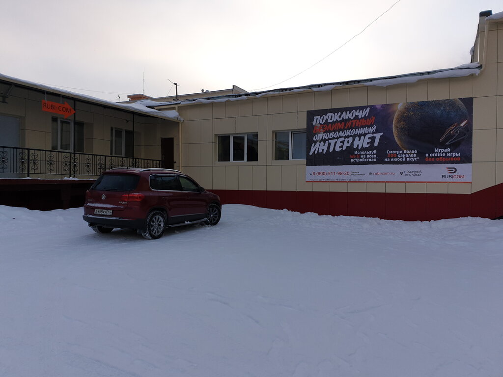 i̇nternet hizmet sağlayıcıları Рубиком, Udachny, foto
