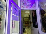 Парфюмерия и подарки (bulvar Lyuby Novosyolovoy No:17), kozmetik ve parfümeri mağazaları  Odintsovo'dan
