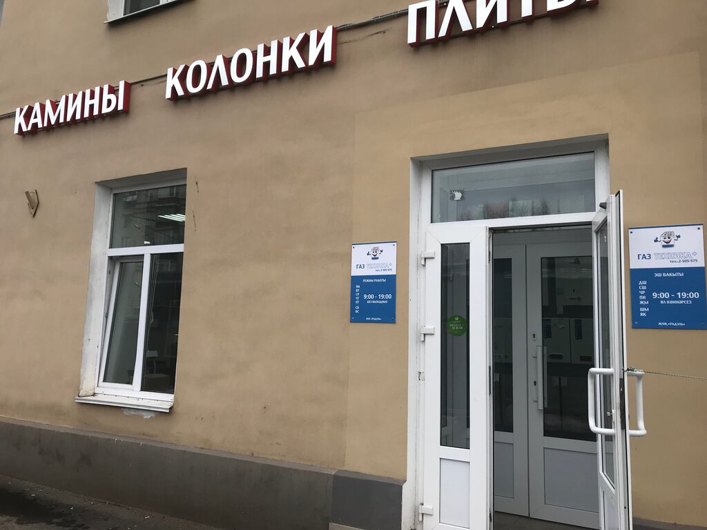 Isıtma sistemleri ve ekipmanları Gaztehnika+, Kazan, foto