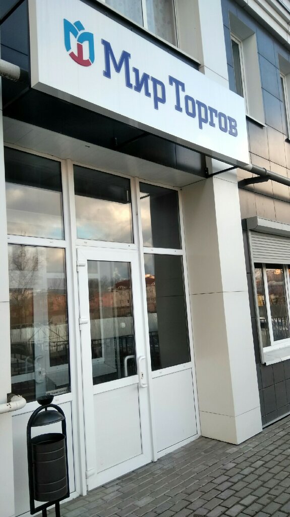 Yazar kasa ve sarf malzemeleri Trading world, Tver, foto