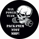Max Power Team (ulitsa Dzerzhinskogo No:107), spor beslenme  Velsk'ten