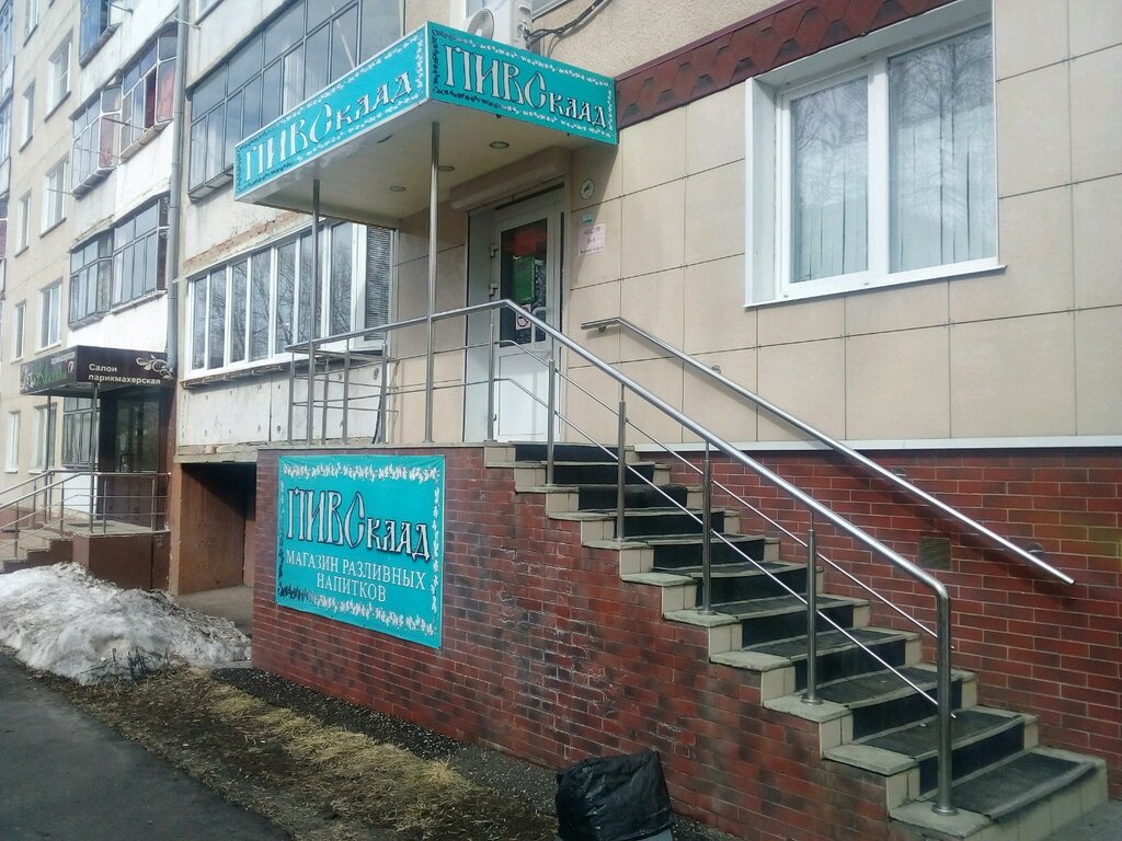 Bira dükkanı ПивГрад, Saransk, foto