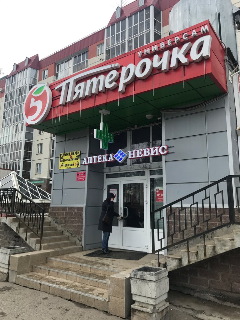 Süpermarket Pyatyorochka, Gatchina, foto