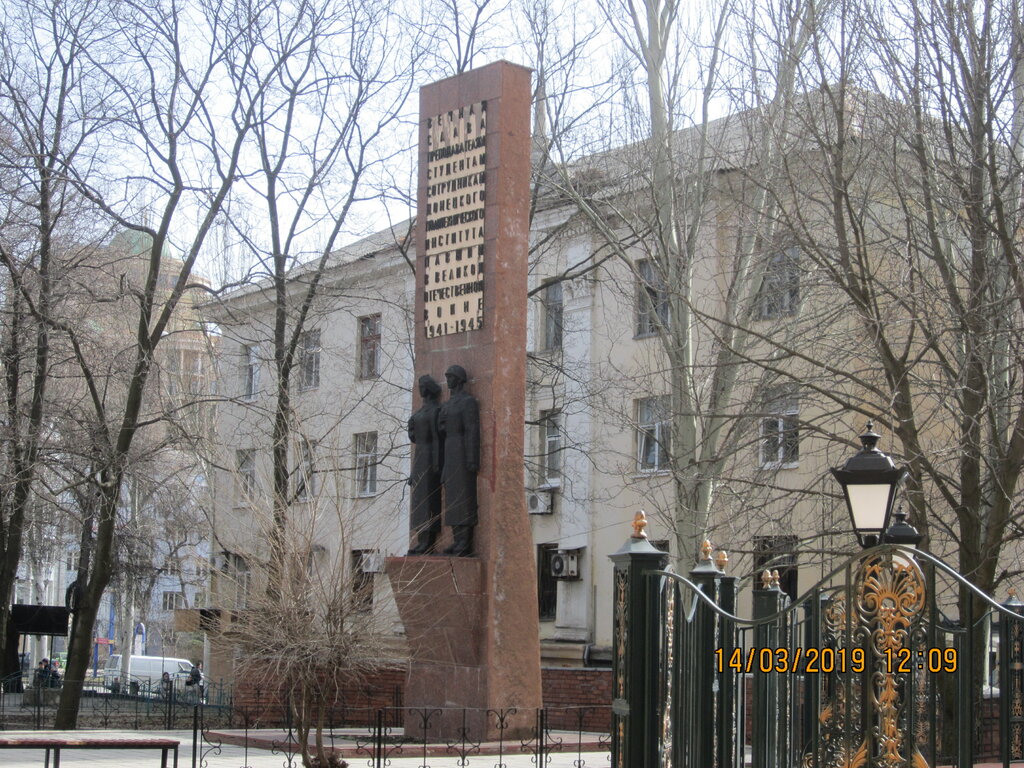 Anıt, heykel Павшим в Великой Отечественной войне, Donetsk, foto