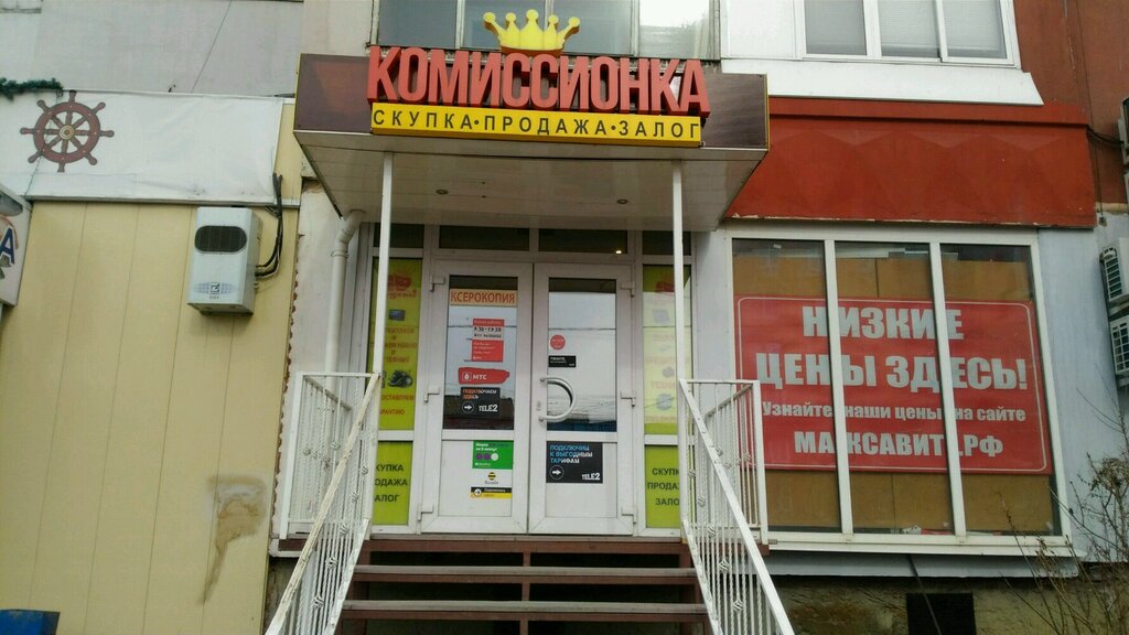 i̇kinci el eşya alımı Будем, Tula, foto