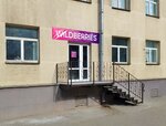 Wildberries (Dawgabrodskaja Street No:7/1), teslimat noktası  Minsk'ten