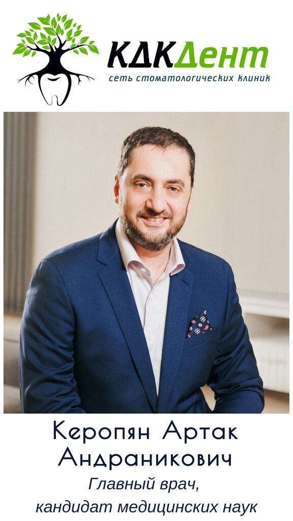 Özel ağız ve diş sağlığı klinikleri ve muayenehaneleri Kdk Dent, Moskova, foto