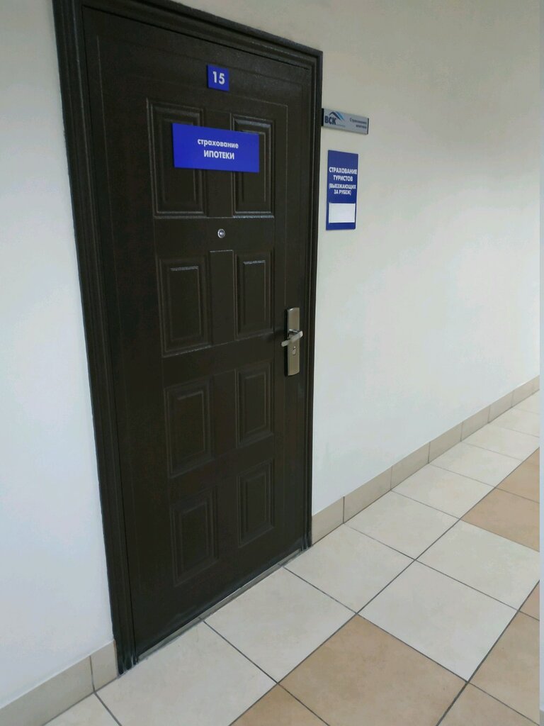 Sigorta şirketleri Strakhovoy Dom Vsk, Çeliabinsk, foto