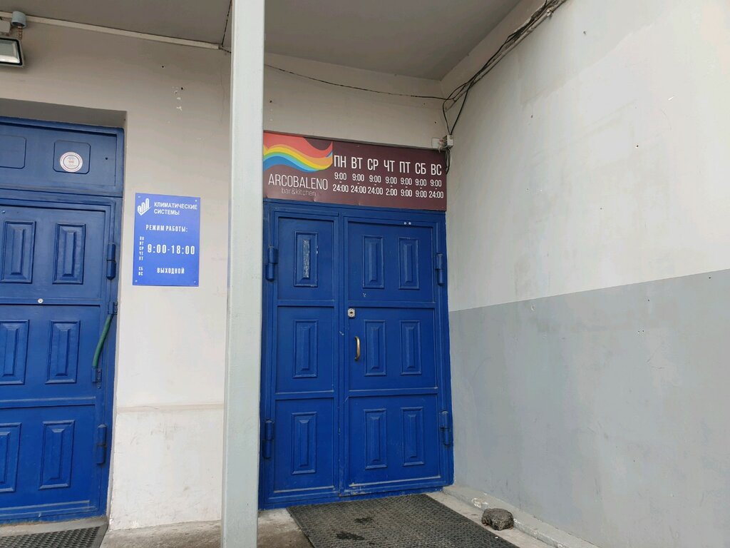 Bar Arcobaleno bar& kitchen, Perm, foto