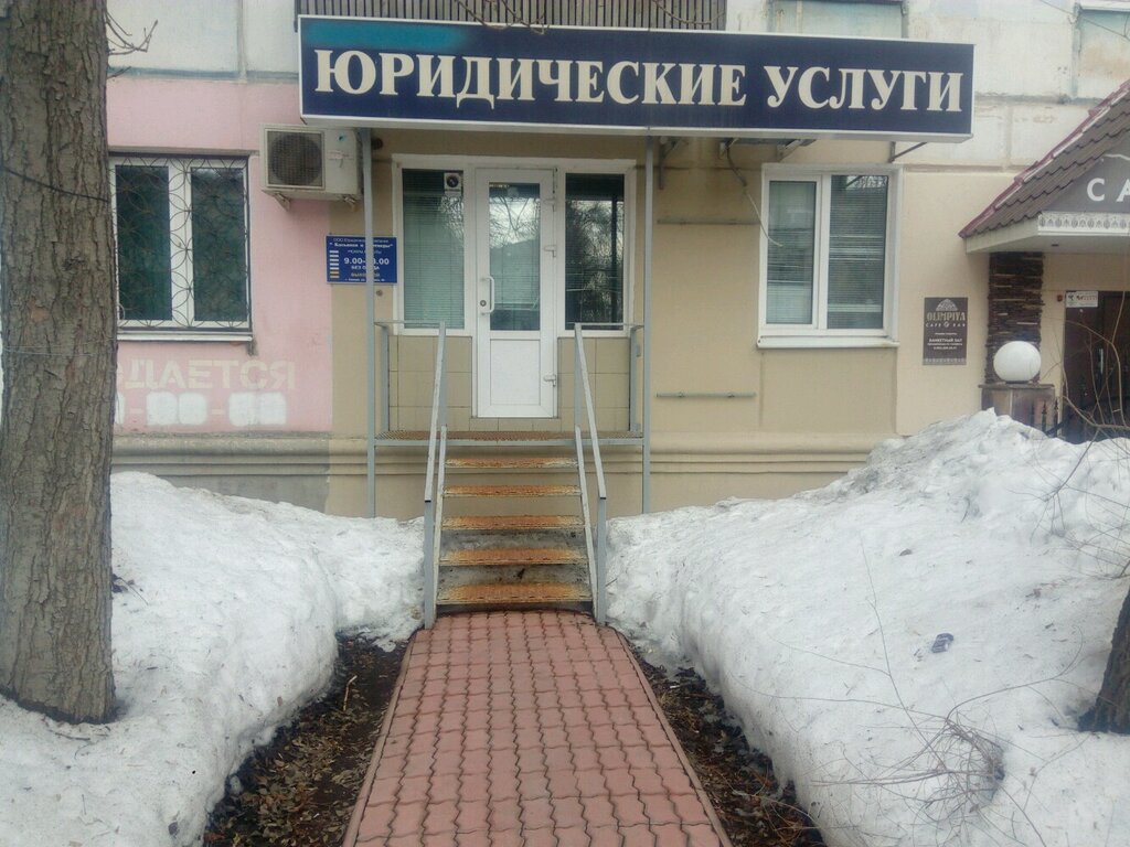 Hukuk büroları Kas'yanov i partnery, Samara, foto