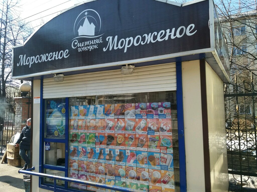 Dondurmacılar Снежный городок, Novokuznetsk, foto