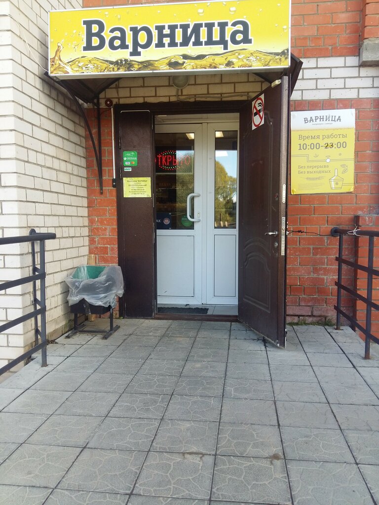 Bira dükkanı Варница, Gagarin, foto