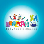 Полетайка (Valentiny Tereshkovoy Street No:35Б, Lipetsk), trambolin merkezi  Lipetsk'ten