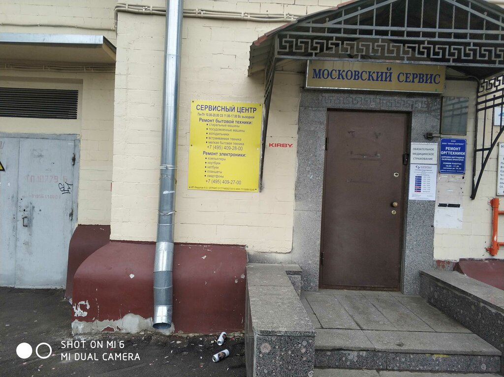 Telefon tamir servisi Сервисный центр, Moskova, foto