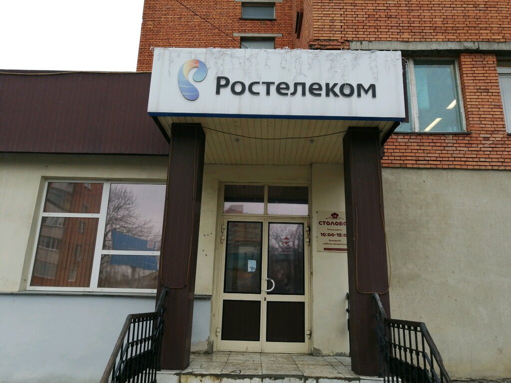 Telekomünikasyon firmaları Ростелеком, Penza, foto