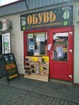 Обувной дворик (Paligrafistaw Street No:6), ayakkabı mağazaları  Grodno'dan