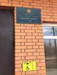 21 Astana-bilim Kz (Kóshke Kemeńgeruly kóshesi No:4, Astana), ortaokul  Astana'dan