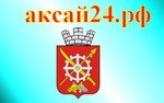 Аксай24.рф (prospekt Lenina No:24), i̇nternet portalları  Aksay'dan