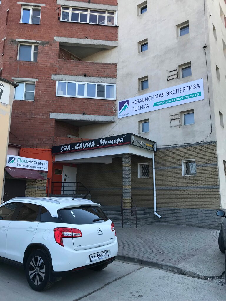 Eksper büroları ProExpert, Nijni Novgorod, foto