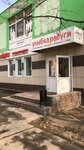 Texnolint (ulitsa Komarova No:1), telefon tamir servisi  Şçolkovo'dan