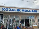 Grocery store (Farobiy Street No:395A), ev temizlik ürünleri  Taşkent'ten