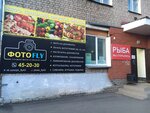 PhotoFLY (ulitsa Lenina No:17, Novovyatskiy rayon), baskı hizmetleri  Kirov'dan