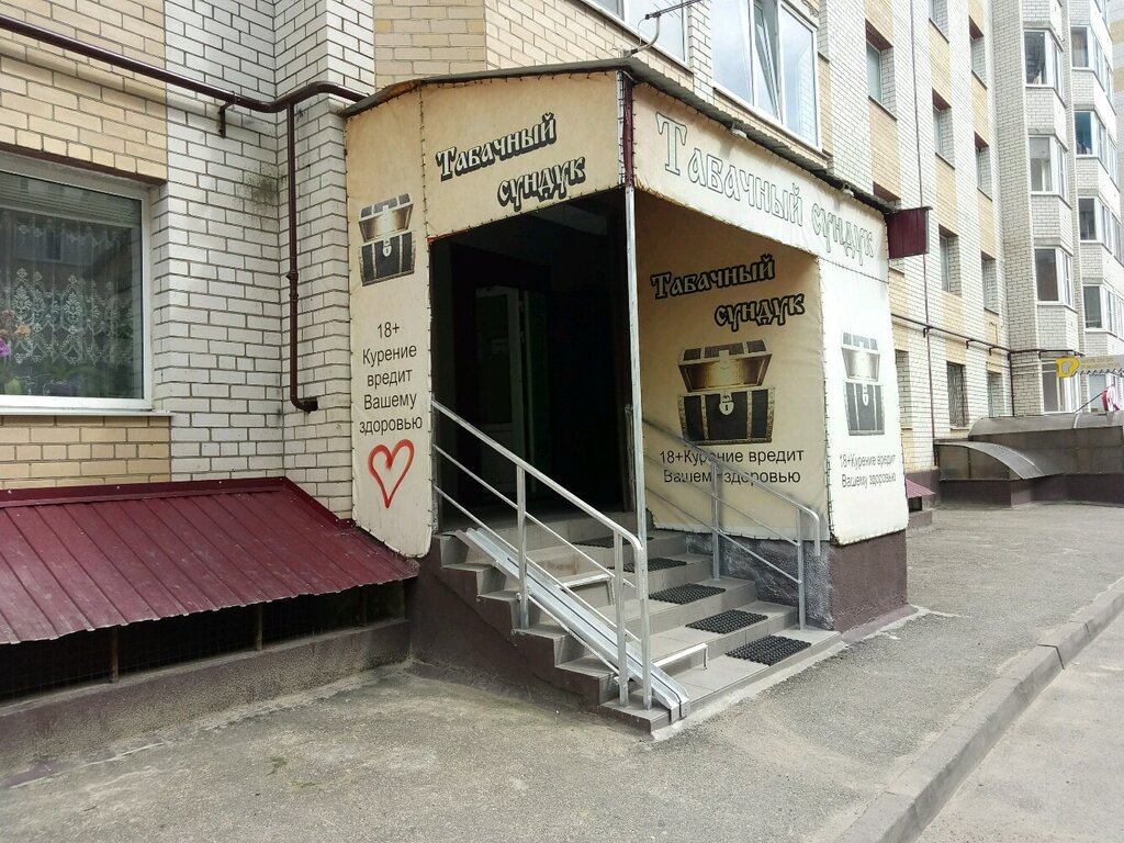 Tütün, sigara mağazaları Табачный сундук, Stavropol, foto