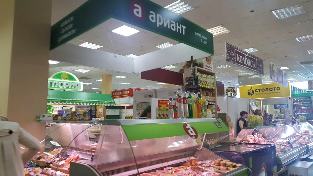 Kasap, şarküteri Ariant, Magnitogorsk, foto