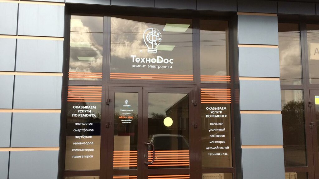 Bilgisayar teknik servisleri TehnoDoc, Gulkeviçi, foto