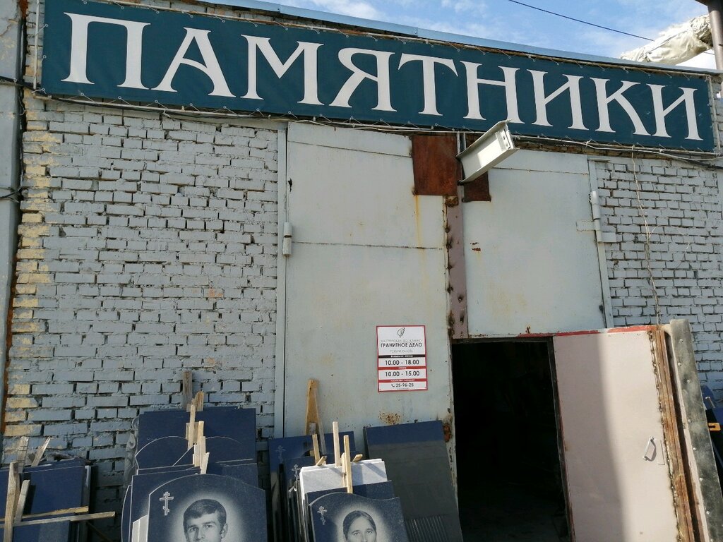 Heykel ve mezarlık taşı üreticileri Granitnoe delo, Penza, foto