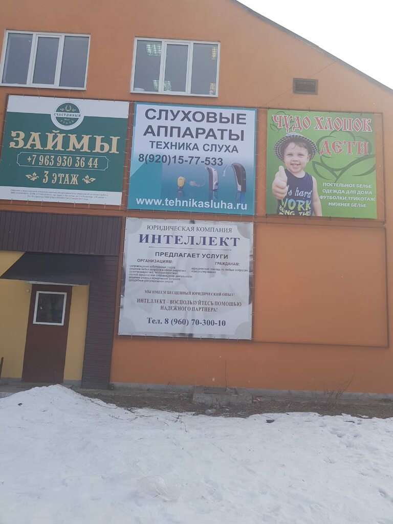 i̇şitme cihazları Tehnika sluha, Vishniy Volochek, foto